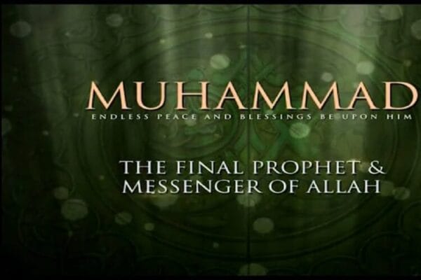 Who Is The Prophet Muhammad? | Madrasat El Quran